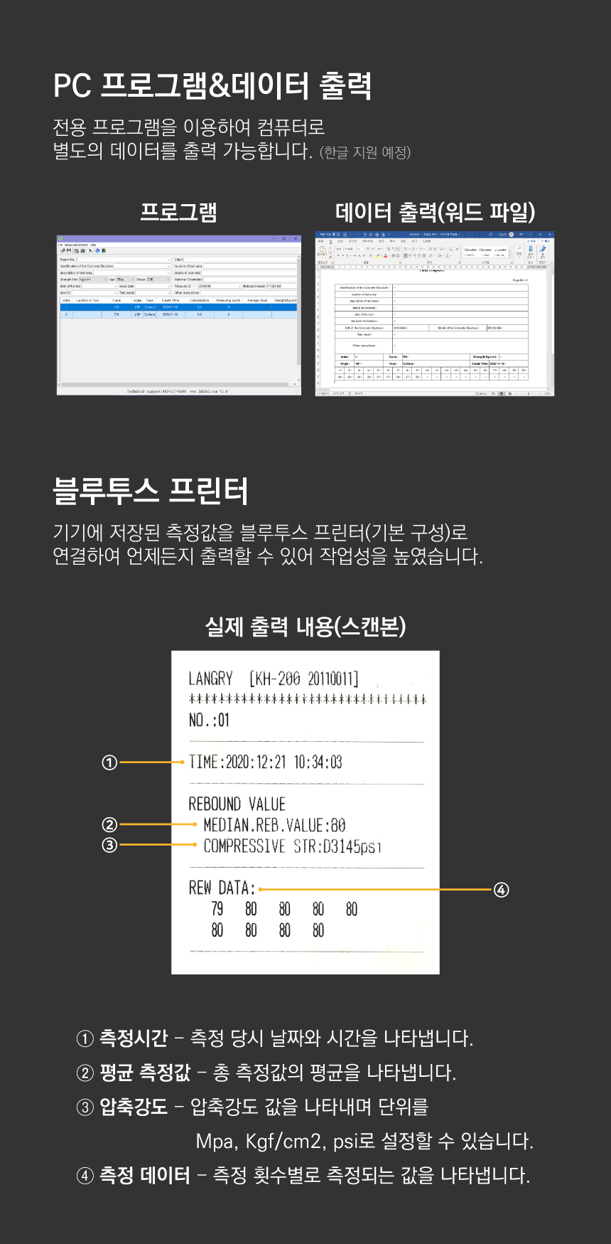 KOISS 코이스 반발 경도 측정기 슈미트해머 KH-200 슈미트햄머 디지털식 - 코이스몰
